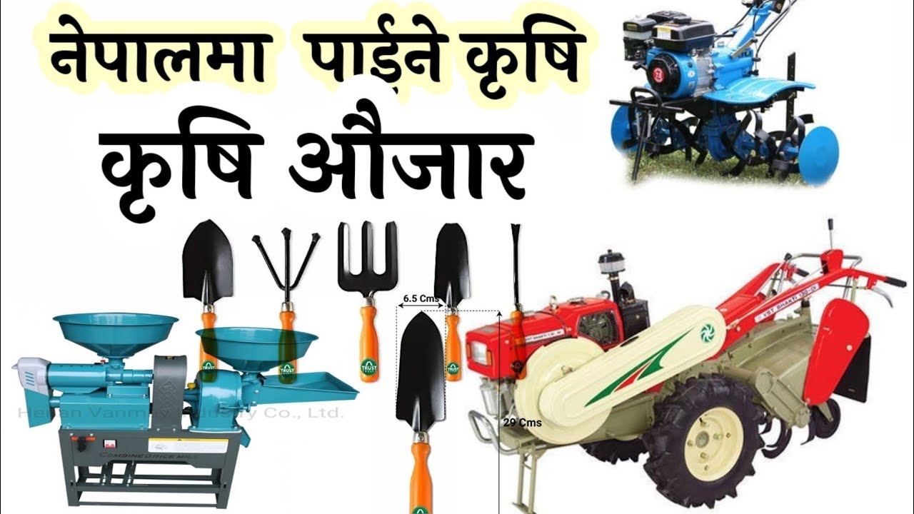 नेपालमा भित्राईएका आधुनिक कृषि औजार र power teller || Powerful ...