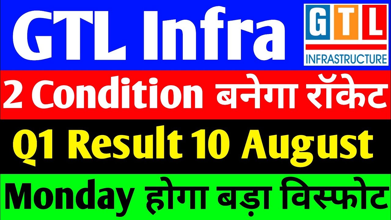 GTL Infra share latest update | 2 Condition ओर रॉकेट| GTL Infra share ...