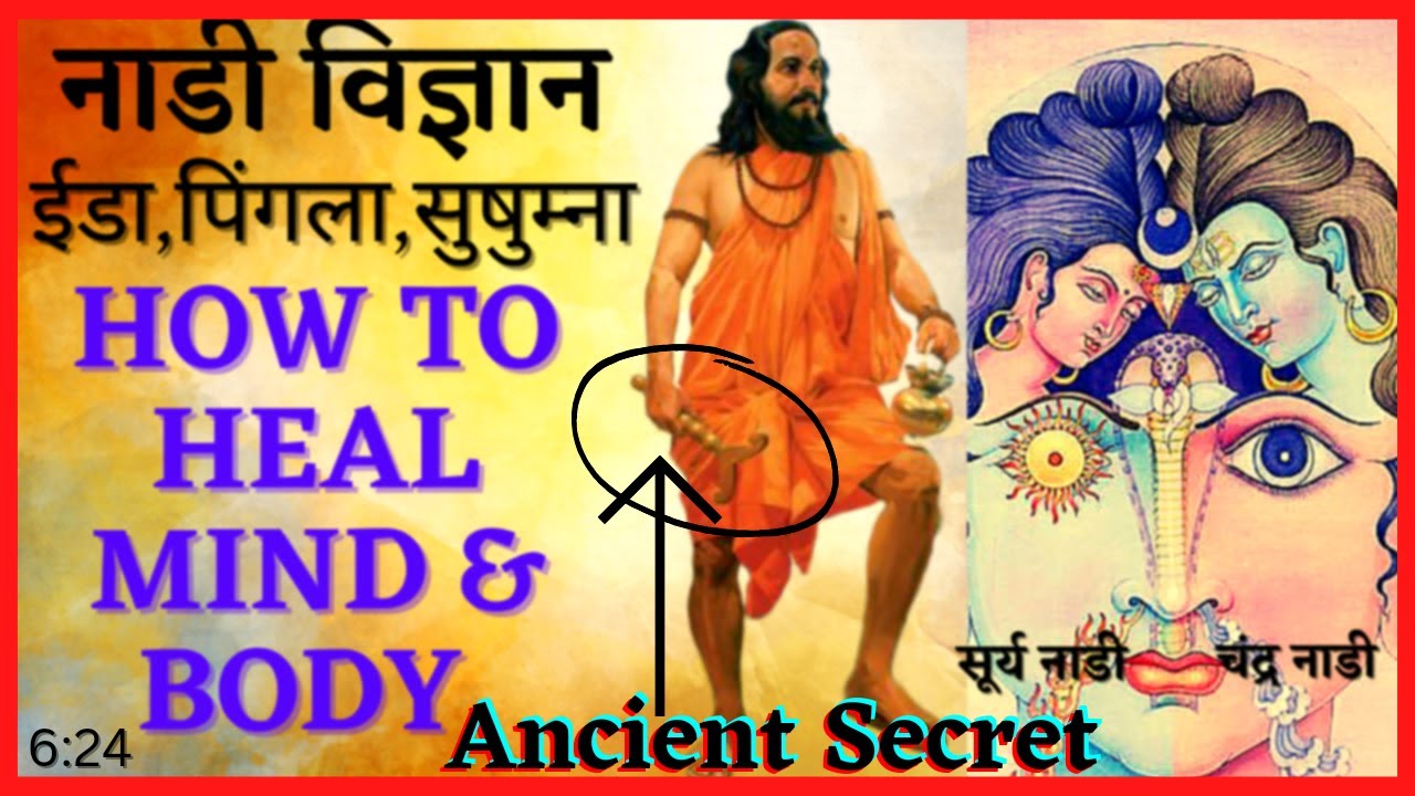 Nadi Vigyan||Health Secrets||Nadi Shodhana pranayam||Nadi Shuddhi|Ida ...