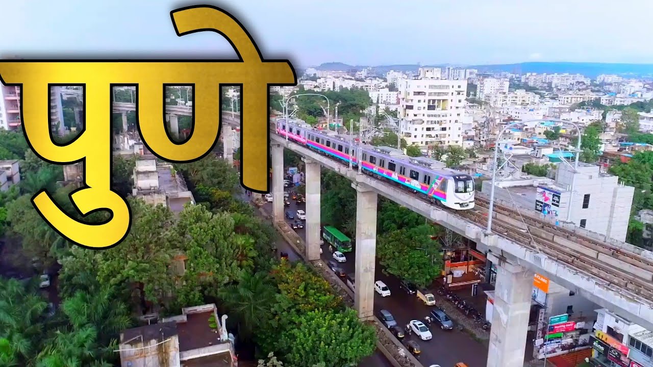 PUNE -THE CULTURAL CAPITAL OF INDIA - YouTube