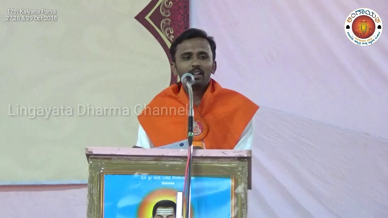17th Kalyana Parva Basava Kalyana - YouTube