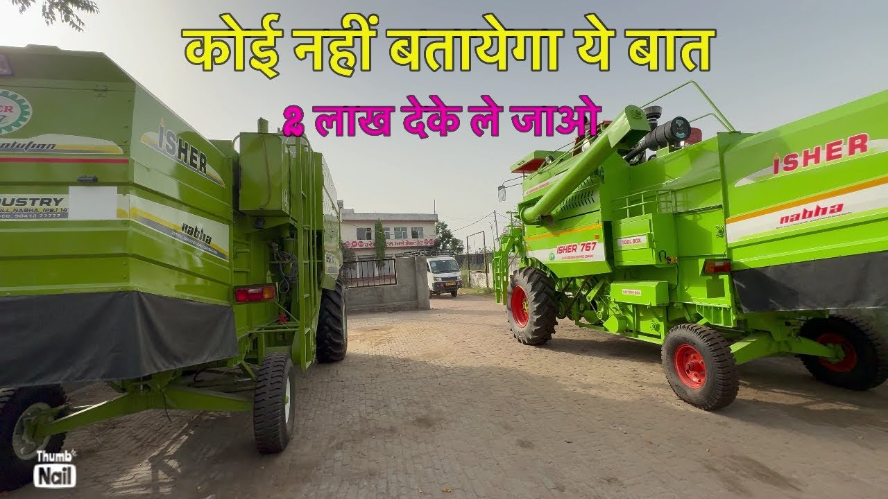 सबसे सस्ती और अच्छी मशीन आपको ये मिलेगी | Full guaranty के साथ | Isher ...