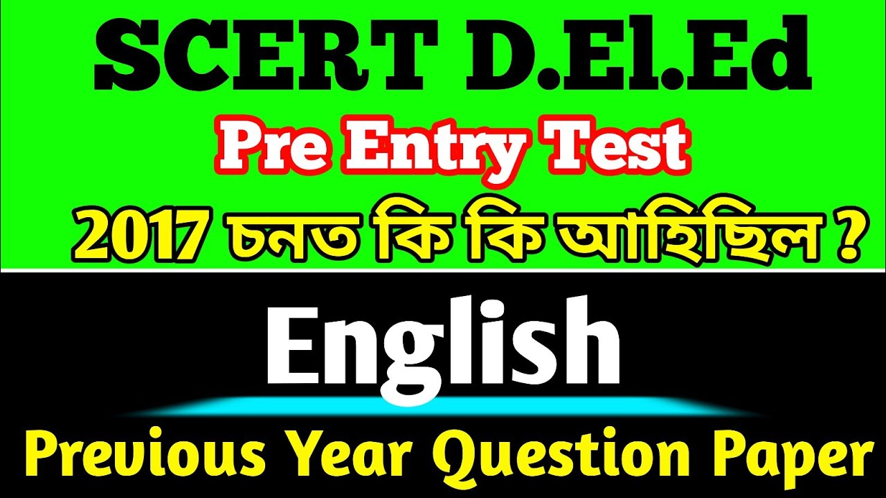 D.El.Ed Entrance Exam Question 2021 | D.El.Ed Entrance Exam Question ...