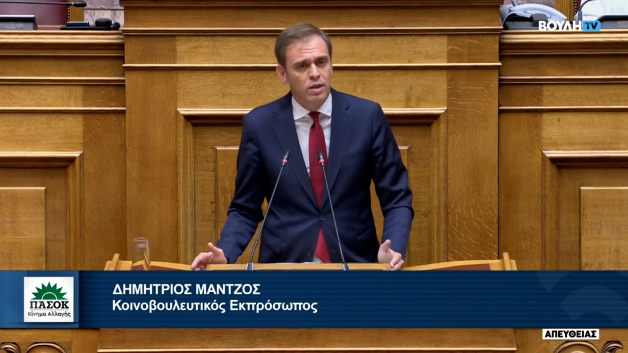 Ομιλία Δημήτρη Μάντζου στη Βουλή των Ελλήνων - 21.09.2023 | Εργασιακό Σ ...