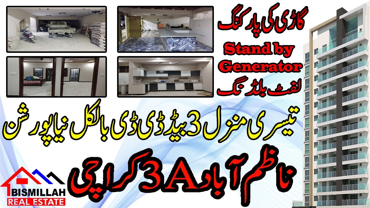 Property For Sale | 3 Bed DD Car Parking Lift Stand by Generator | In Nazimabad 3A Karachi - YouTube