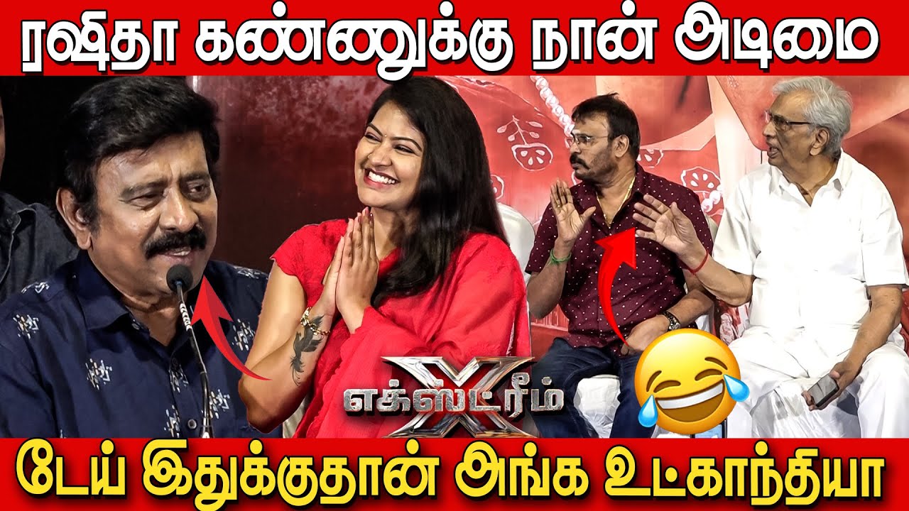 என்னா அழகு யப்பா😍 ️ | Rv Udhayakumar Speech at Xstreme Movie Audio ...