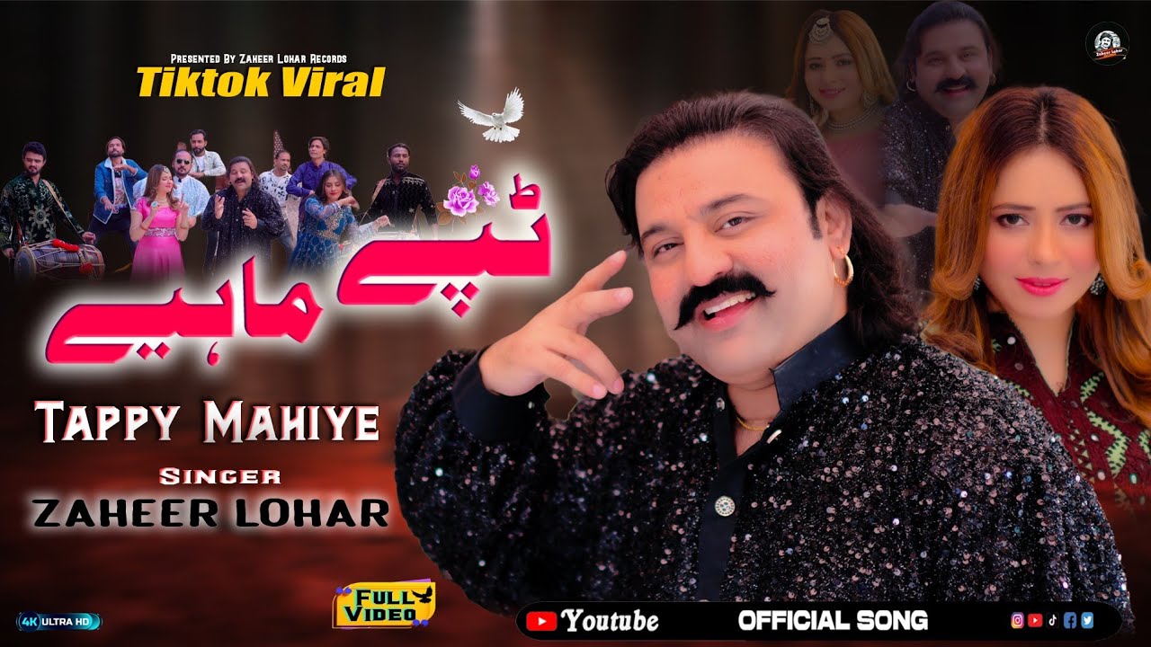 Tappe Mahiye 2025 - Zaheer Lohar - New Tappe Mahiye 2025 - Punjabi ...