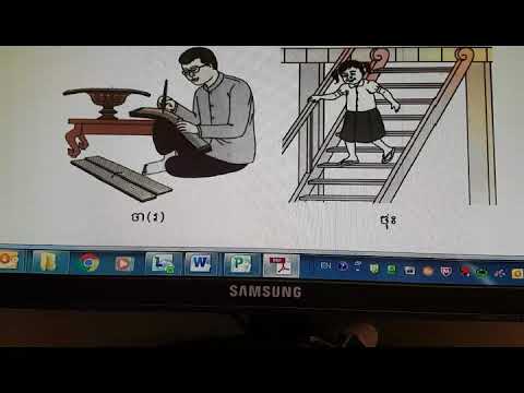 Learning Khmer lesson # 03 how to read Khmer alphabets by Dara Yin ...
