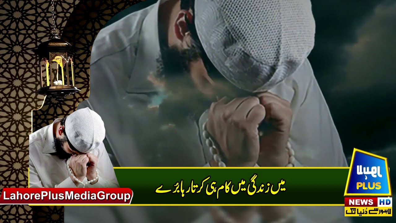 Toba Qabool Ho ll Meri Toba Qabool Ho ll LahorePlusMediaGrop - YouTube