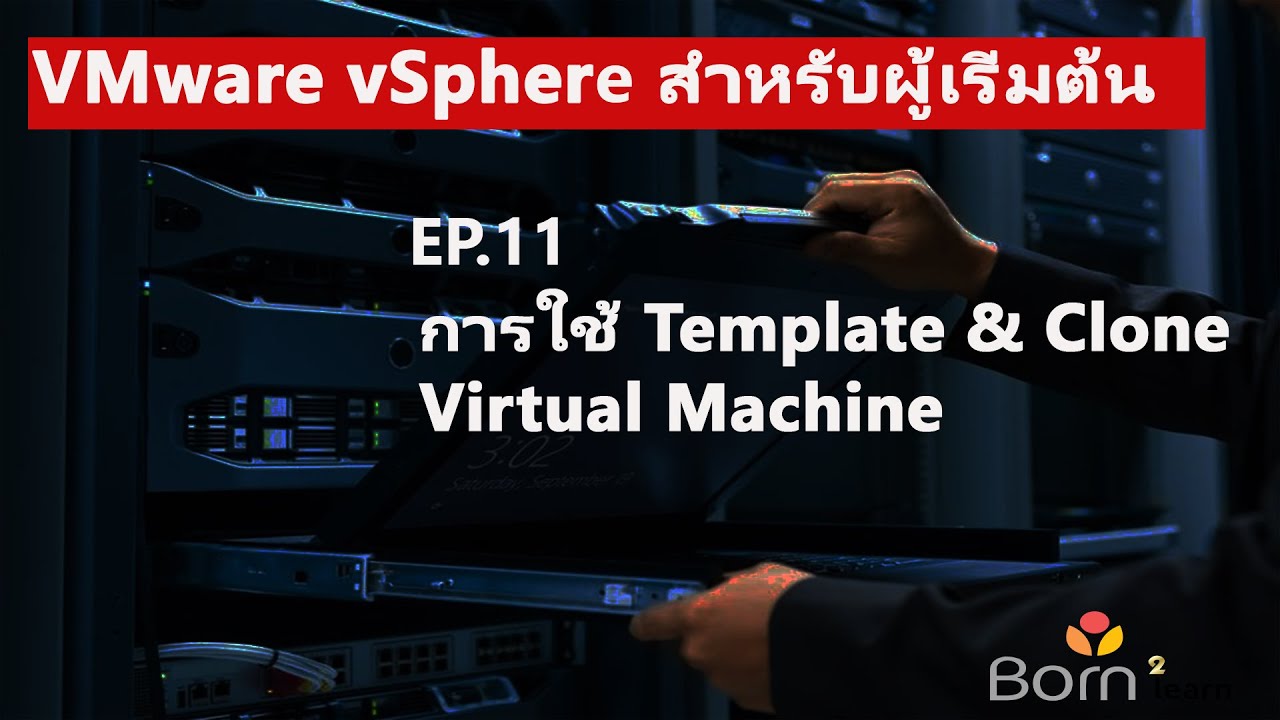 VMware vSphere สำหรับผู้เริ่มต้น:EP.11 การใช้ Template & Clone Virtual Machine - YouTube
