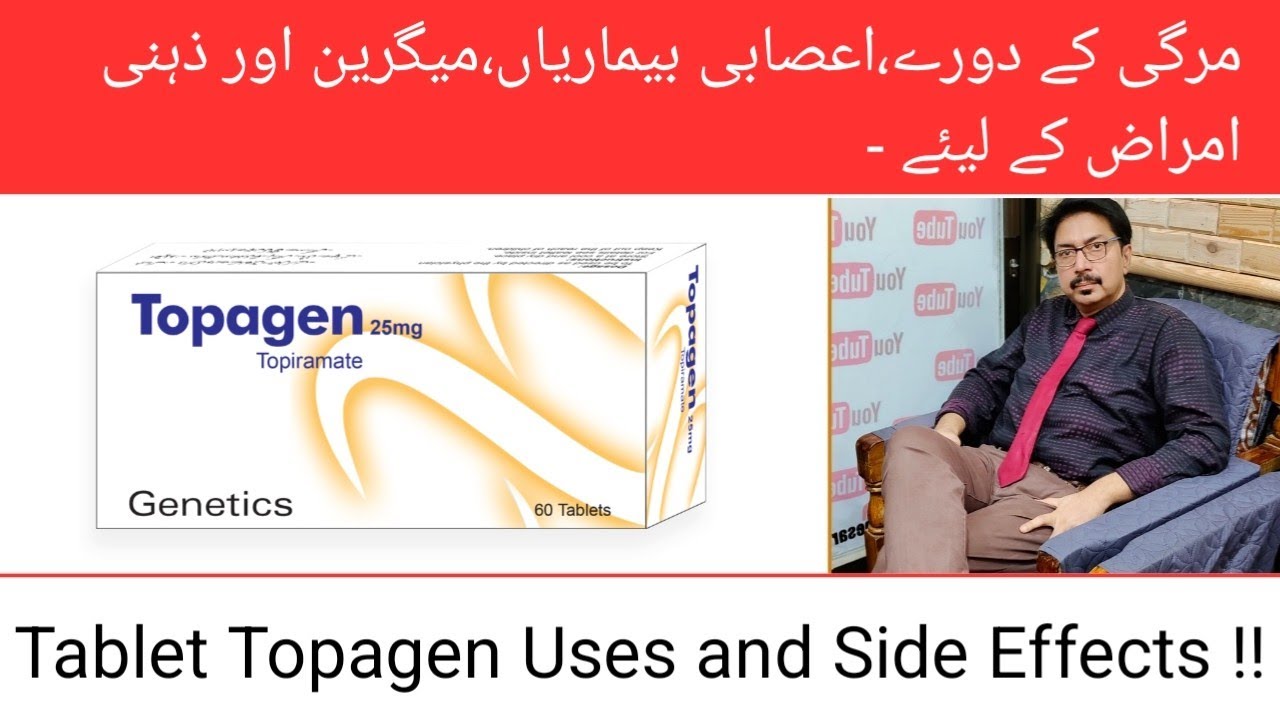 Tablet Topagen Uses and Side Effects !! | Dr Ghulam Abbas Mahesar | In ...