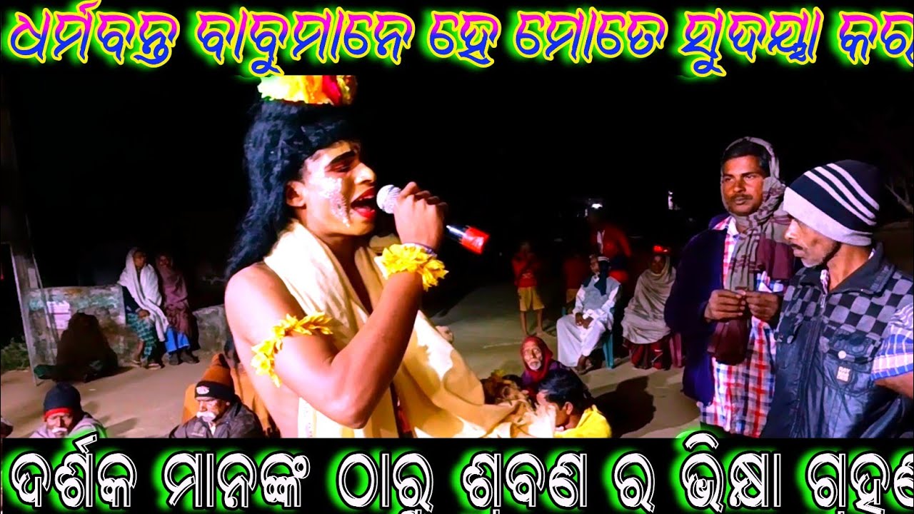 rama janma sraban Kumar।। bolagarh Rama janma।।jatra bauti ramanatak ...