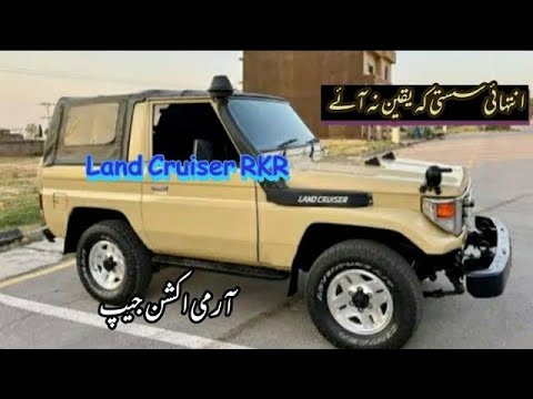 Toyota Land Cruiser RKR Army Auction Car In Pakistan | Low Price Car In ...