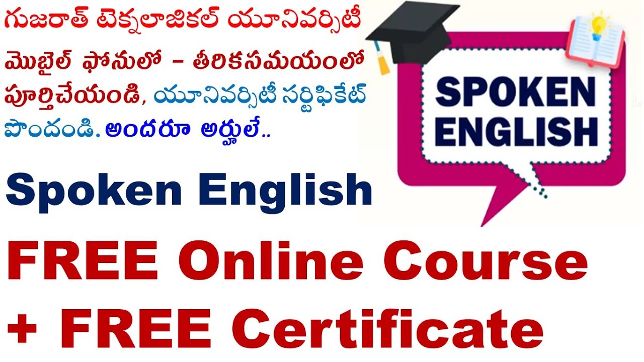 FREE online Spoken English course with certificate యూనివర్సిటీ సర్టిఫికేట్ పొందండి. అందరూ ...