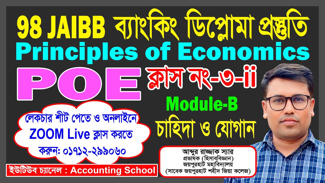 98th Banking Diploma JAIBB | Principles of Economics | POE | Accounting ...