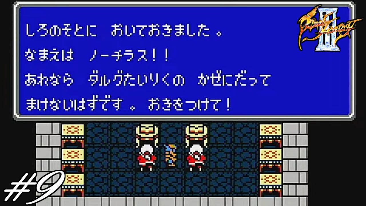 【FC版FF3 #9】ダルグ大陸で待ち受ける3人の魔導士｜Vtuber - YouTube