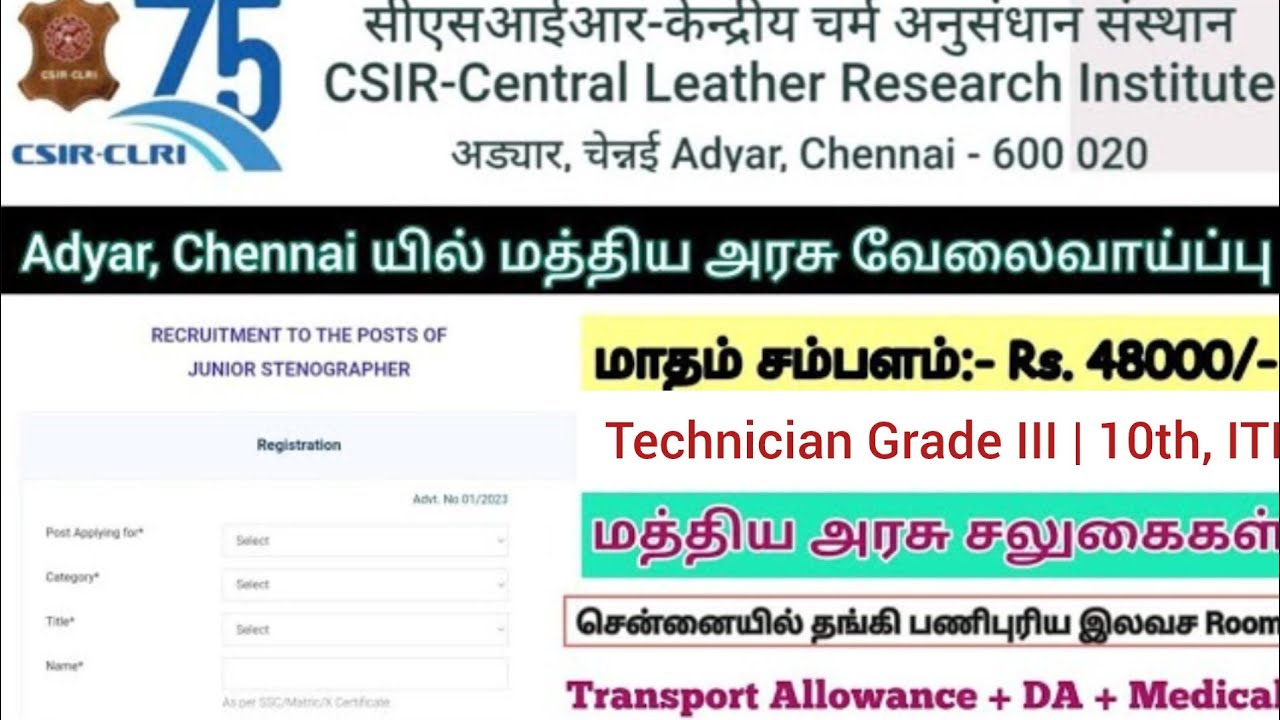 clri chennai recruitment 2025 tamil | chennai technician form fill up ...