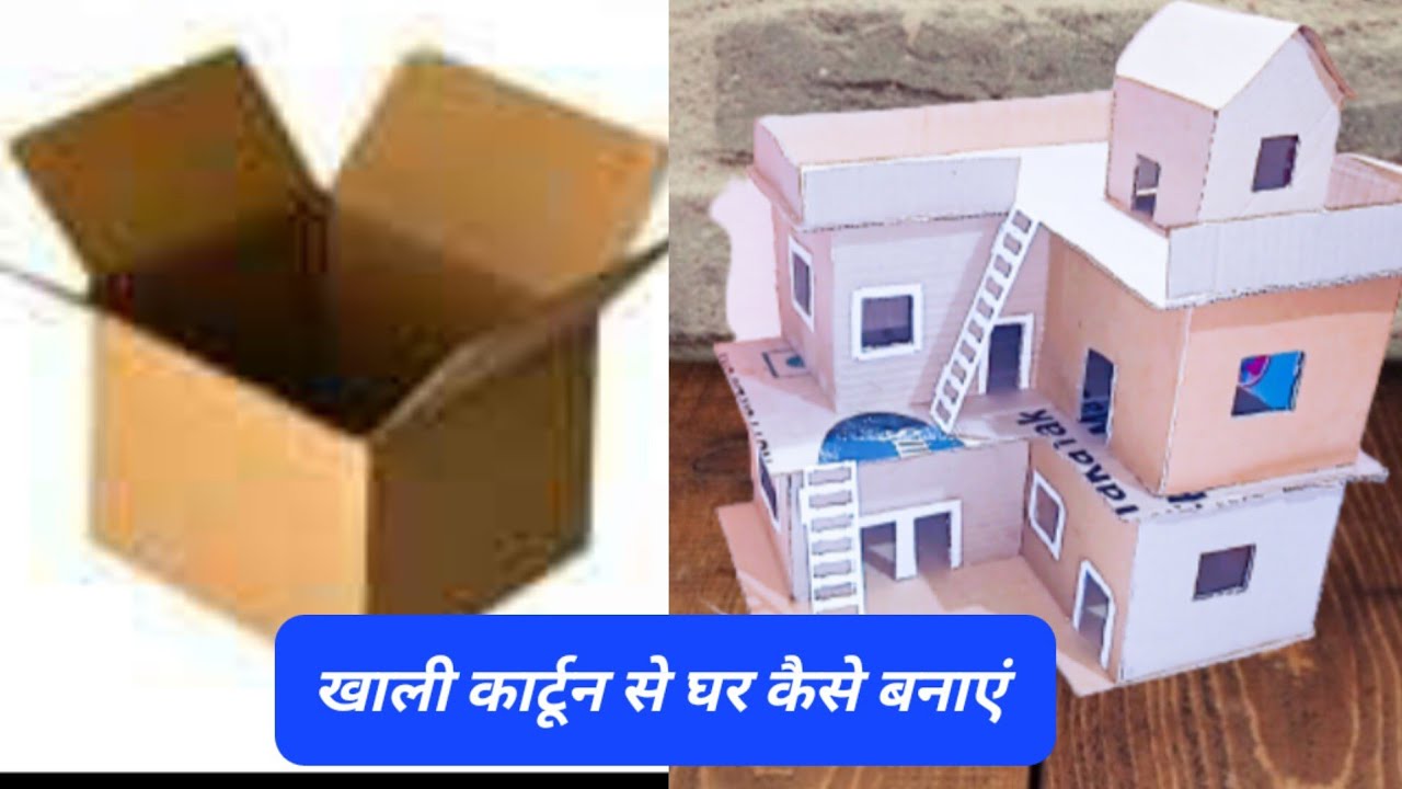 cardboard miniature design for this mini house and Beautiful cardboard ...