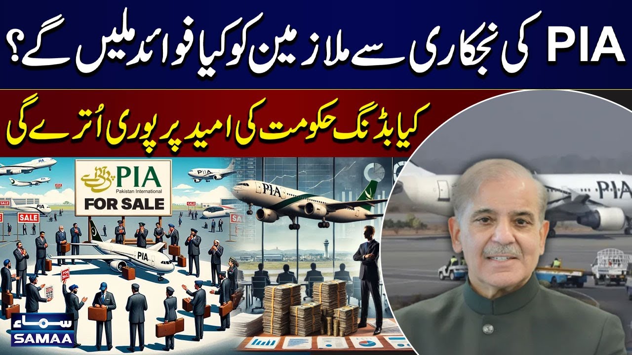 PIA Privatization | Govt Eyes Strong Bids | What’s Next for PIA Workers ...