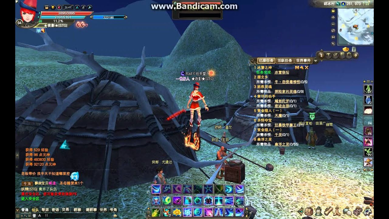 Nightshade - Duskblade Skills - PW2 Expansion ( PW CN ) - YouTube