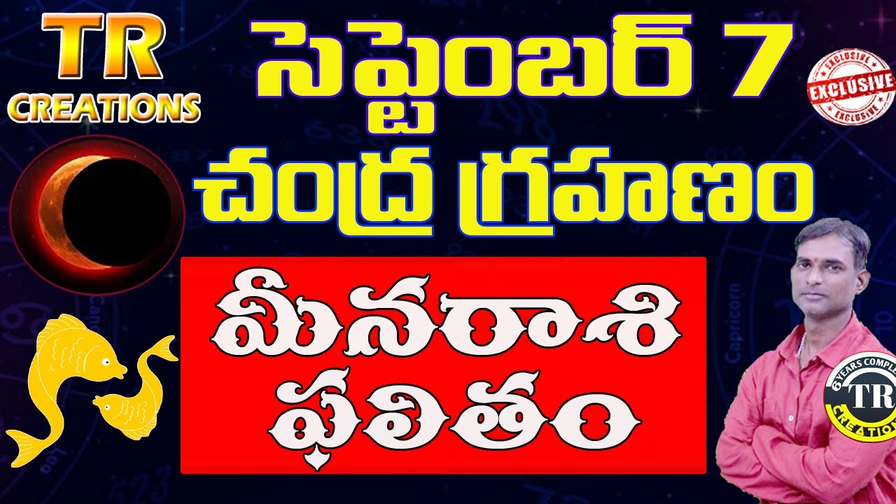 MEENA RASI || CHANDRA GRAHANAM || 7th SEPTEMBER 2025 || #TRCREATIONS ...