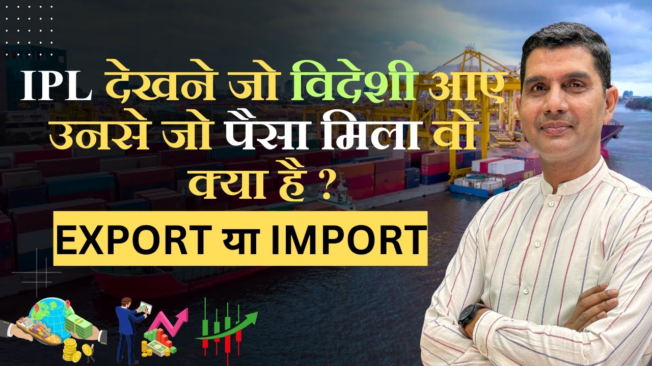 Foreign Trade (Export, Import, Entrepot) | Hindi | PK Sir - YouTube