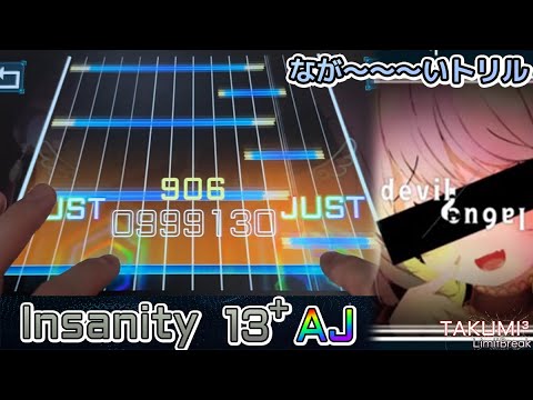 【TAKUMI³】devil¿la6ue - INS【手元プレイ動画】 - YouTube