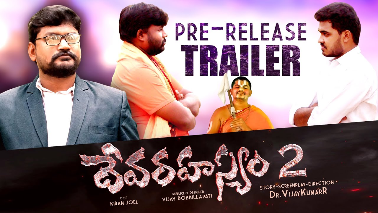 Pre-Release TRAILER / VKR FILMS / DEVARAHASYAM-2 (దేవరహస్యం-2) / VKR ...
