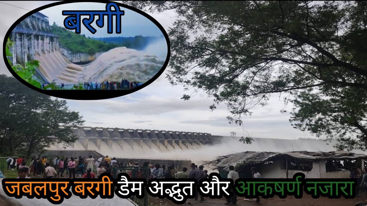 Bargi Dam Jabalpur 19 Gates Open🤭 Bargi Dam Live Bargi Dam Jabalpur ...