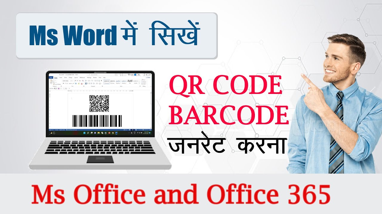 How To Make QR Code in Office 365 | Generate QR Code | Generate Bar ...