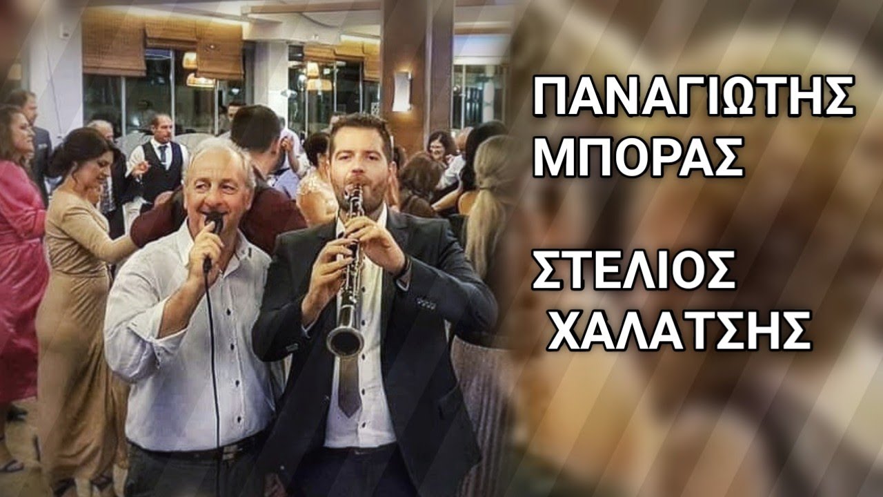 "ΑΝΑΘΕΜΑ ΣΤΑ ΧΡΗΜΑΤΑ" & ΟΜΟΡΦΗ ΗΓΟΥΜΕΝΙΤΣΑ ΜΟΥ" | ΜΠΟΡΑΣ - ΧΑΛΑΤΣΗΣ ...