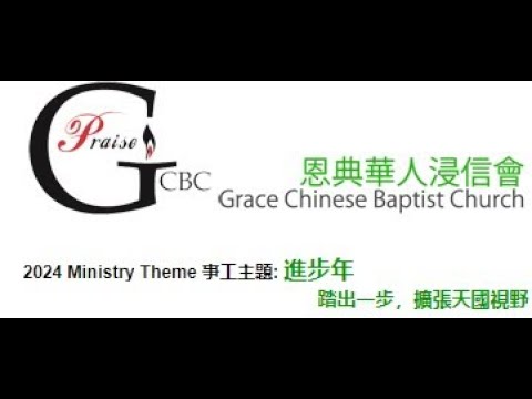 Grace Chinese Baptist Church Worship 2024-11-24 - YouTube