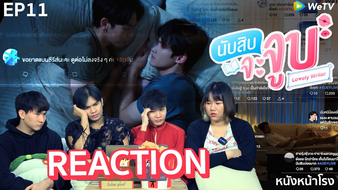 EP.11 [ REACTION + RECAP ] นับสิบจะจูบ Lovely Writer #หนังหน้าโรง ...