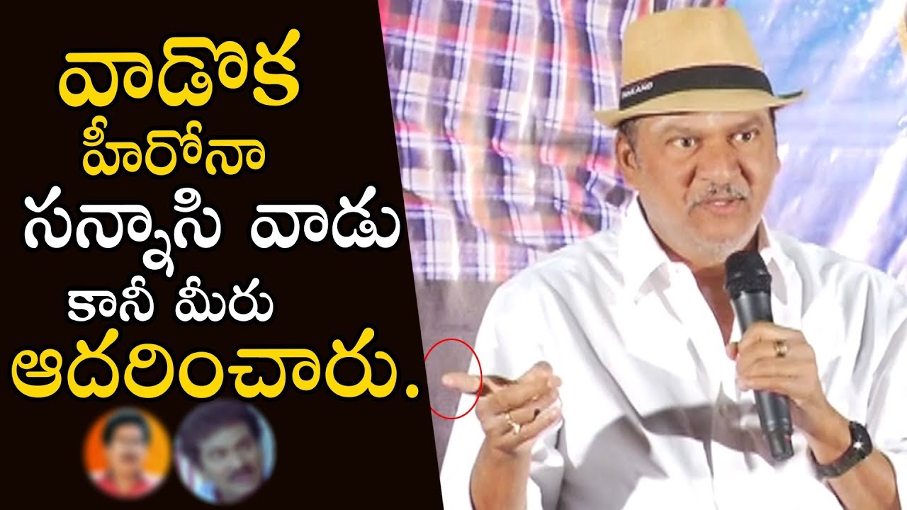 Rajendra Prasad Comments On Ladies Tailor Movie and Appula Appa Rao ...
