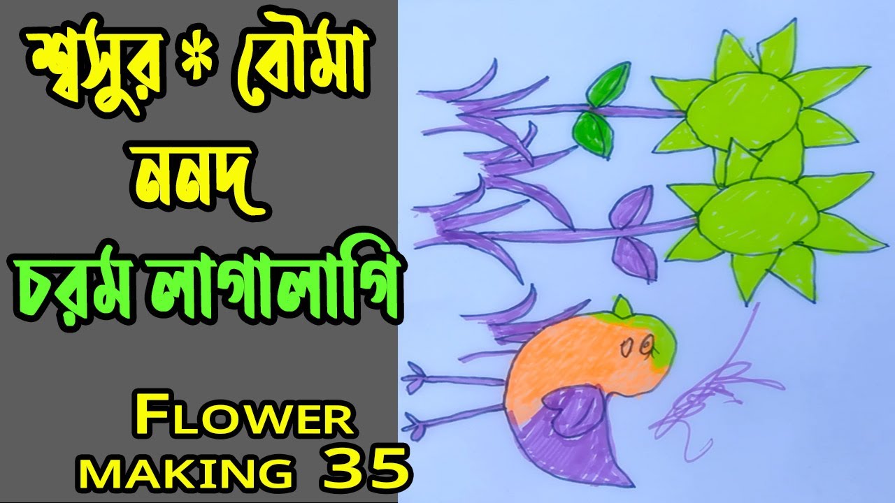 How to draw sun flower and bird by highlighter pencil || it is easy ...