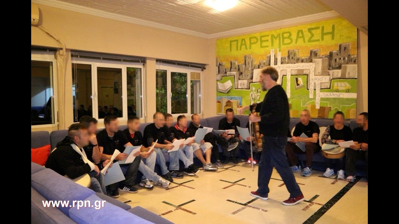 ΚΕΘΕΑ "ΠΑΡΕΜΒΑΣΗ" - YouTube