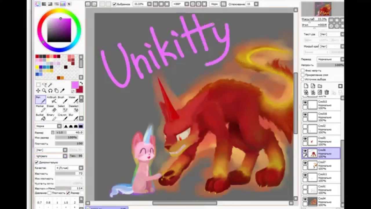 UNIKITTY SPEEDPAINT - YouTube