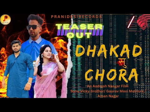 Dhakad su Chora (official teaser) Sonu Vicky Brother | Aman Nagar |Gourav Mavi Matnora | # ...