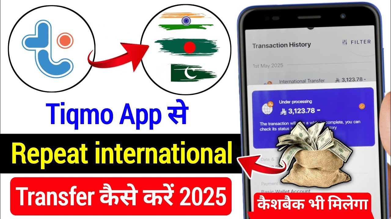 Tiqmo App Repeat Transaction international | tiqmo app se repeat ...