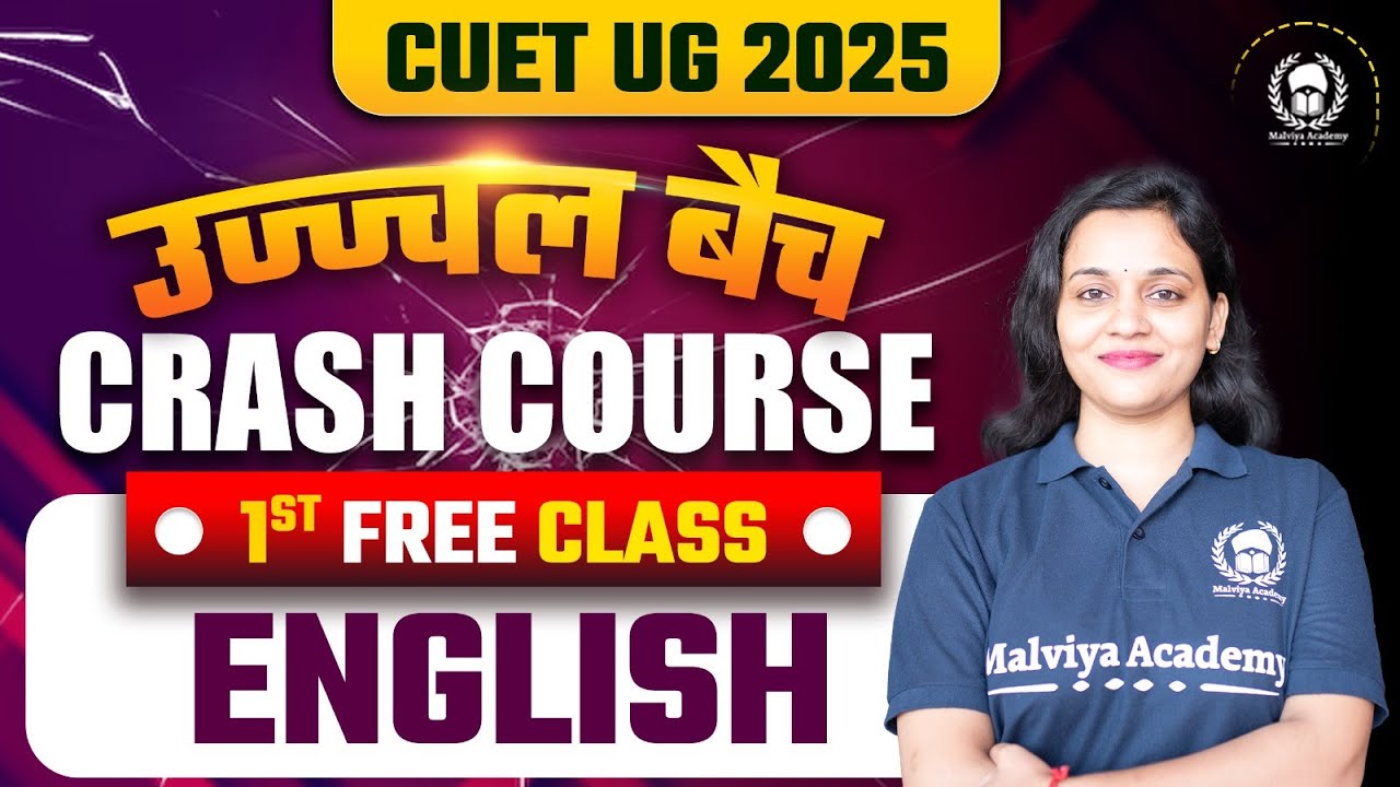 Cuet Crash Course 2025 | Cuet English preparation 2025 | Cuet Crash ...