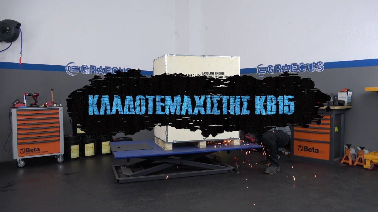Gallery - ΓΕΩΡΓΙΚΑ ΑΓΡΟΤΙΚΑ ΜΗΧΑΝΗΜΑΤΑ AGRIMAC
