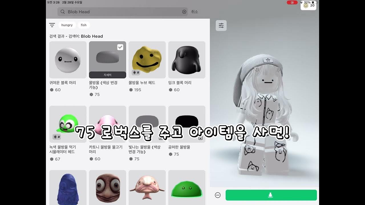 로블록스 캐릭터 아바타 꾸미기 Shorts Youtube