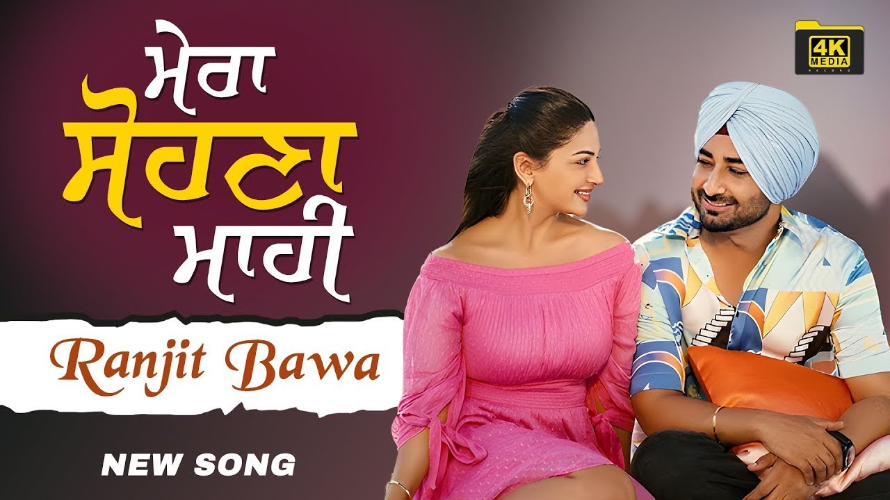 ਮੇਰਾ ਸੋਹਣਾ ਮਾਹੀ 🤗♥️ Ranjit Bawa New Song - YouTube