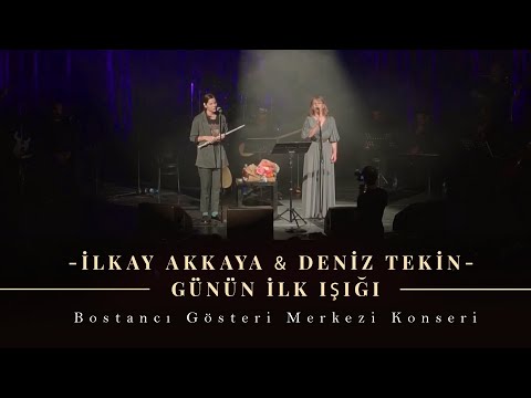 İlkay Akkaya & Deniz Tekin - Günün ilk Işığı | Bostancı Gösteri Merkezi Konseri