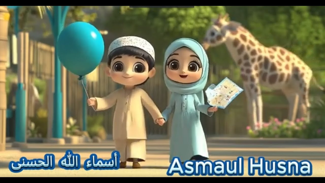 The 99 Beautiful Names Of Allah Song YouTube the-99-beautiful-names-of-allah-song-youtube