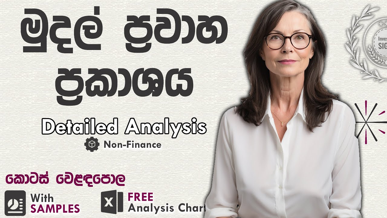 Cashflow Statement Sinhala Detailed Analysis | Fundamental Analysis ...