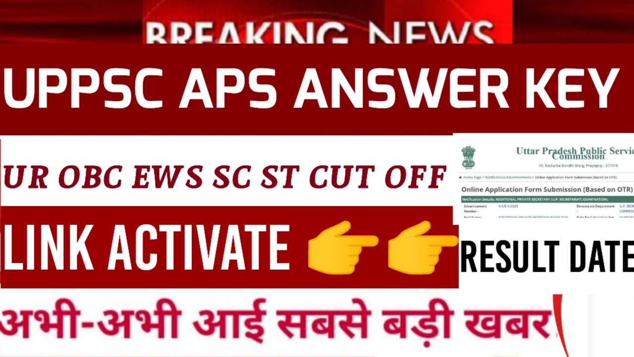 UPPSC APS ANSWER KEY 2023 | UPPSC APS CUT OFF | uppsc answer key ...