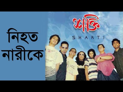 Nihoto Narike (Janina Keno Ondhokare Tumi Eka) - Ayub Bachchu [Remastered]