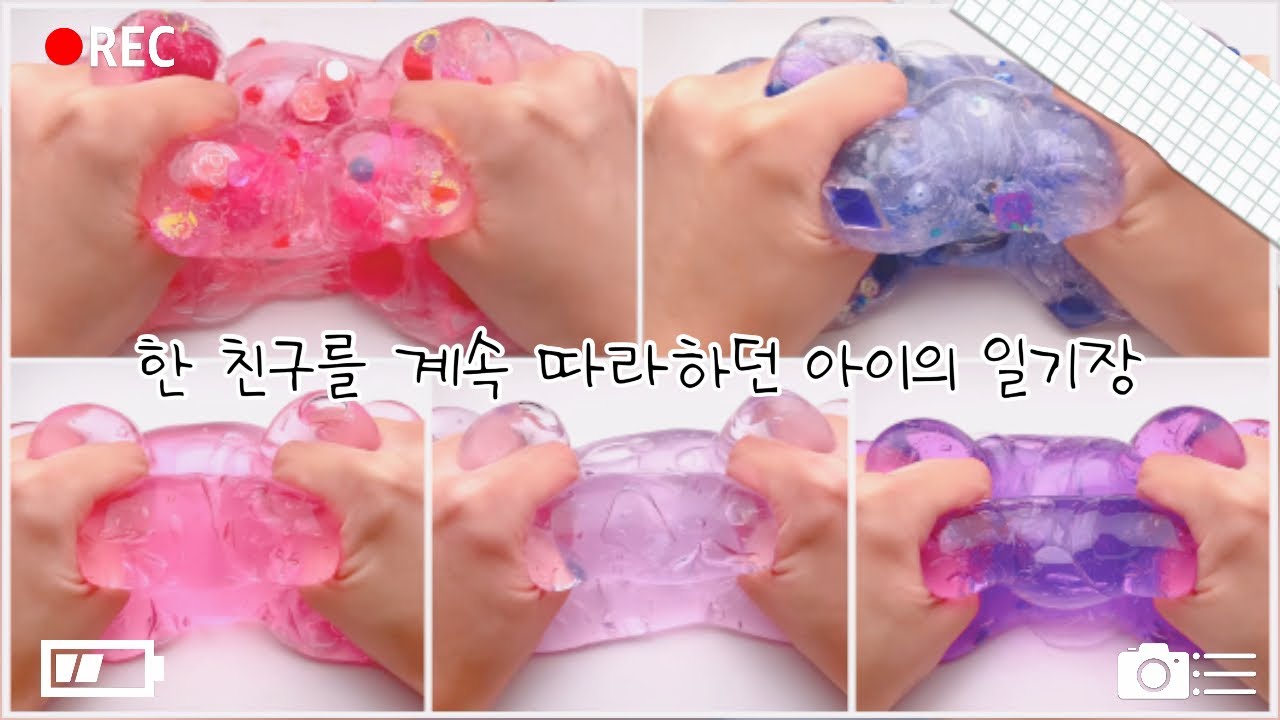 한 친구를 계속 따라하던 아이의 일기장💦 일기장 일기장시리즈액괴 일기장액괴 일시액 액괴일기장 슬라임일기장 액괴