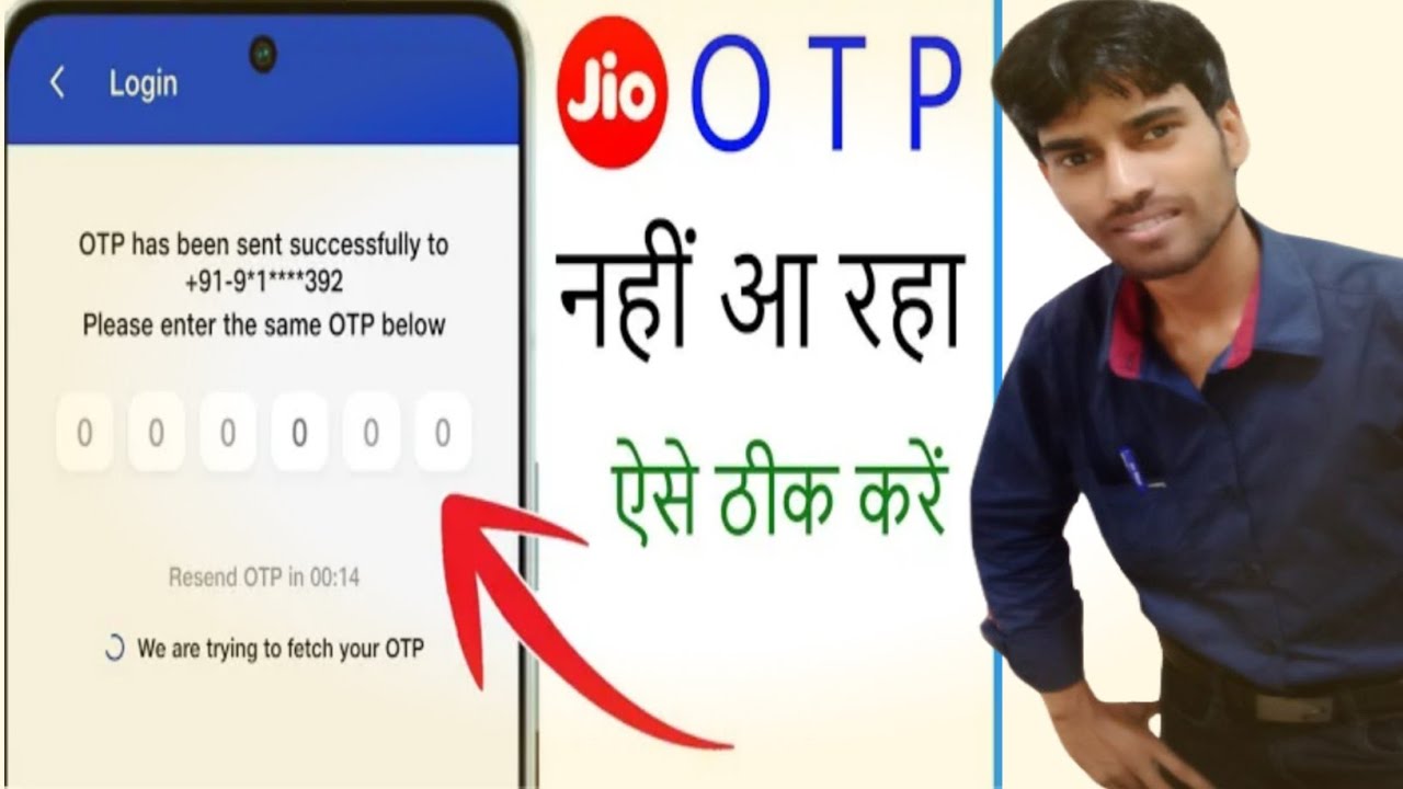 Jio Sim Par OTP Nahi Aa Raha Hai | Jio Sim Chalu Karne Ke Liye OTP ...